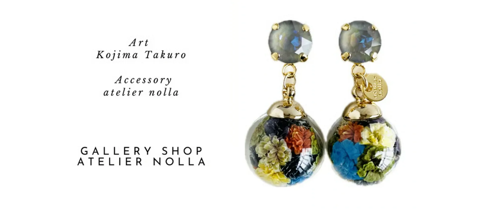 小島拓朗×atelier nolla企画展「ART BY COLORS」【Gallery Shop atelier nolla】2025 ～【色】を共通言語にした、絵画とアクセサリーの異分野 ...